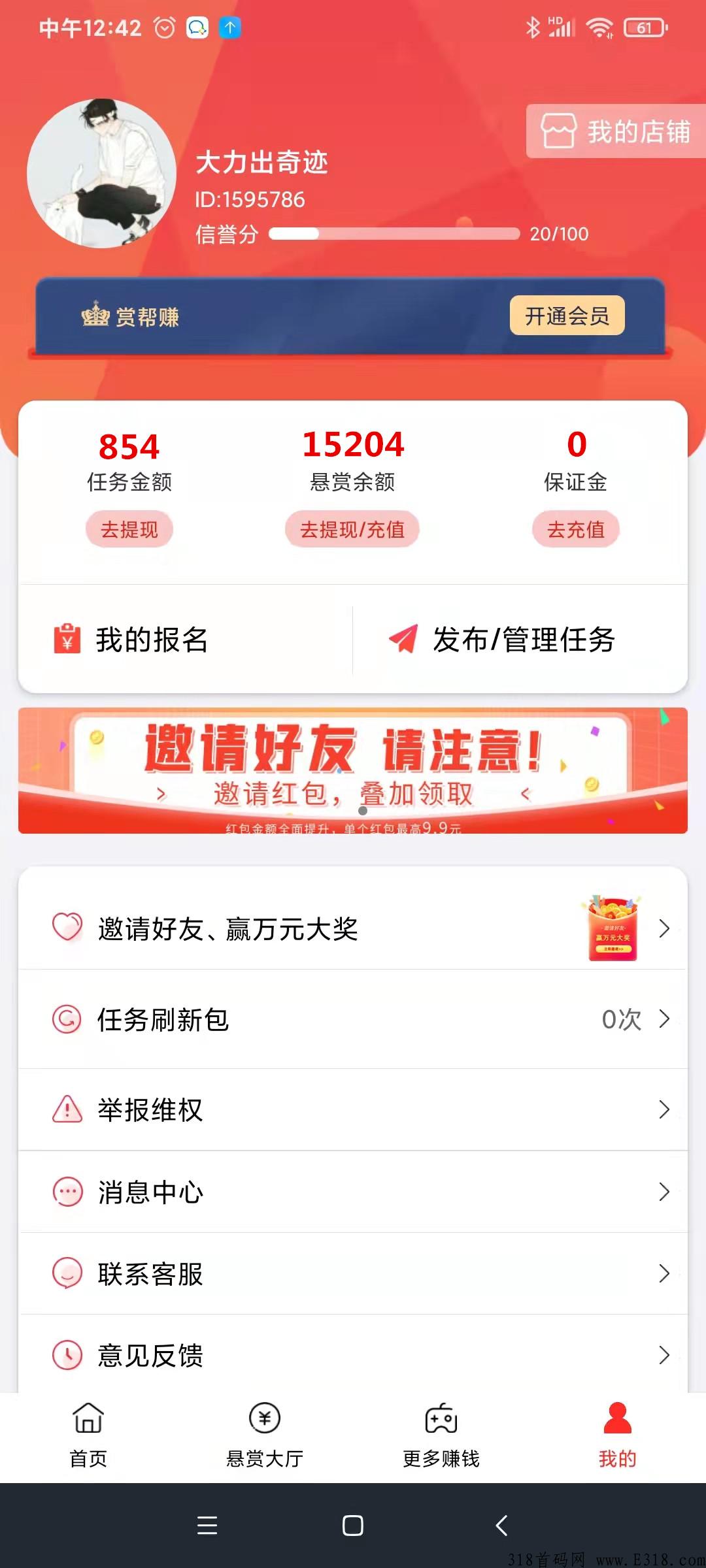 赏帮赚类似软件 首码项目网